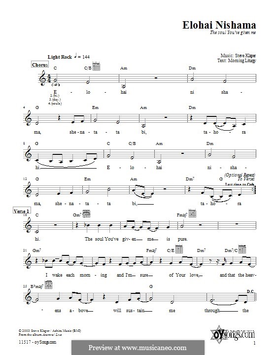 Elohai Nishama by S. Klaper - sheet music on MusicaNeo