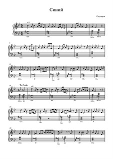 Синий by ВОКАГ.МЮЗИК - free download on MusicaNeo