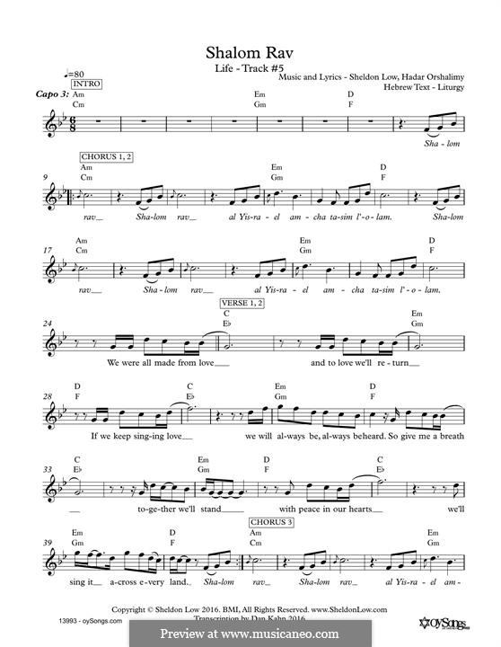 Shalom Rav by S. Low - sheet music on MusicaNeo