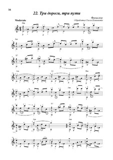 Три дороги, три пути por folklore - Partituras on músicaNeo